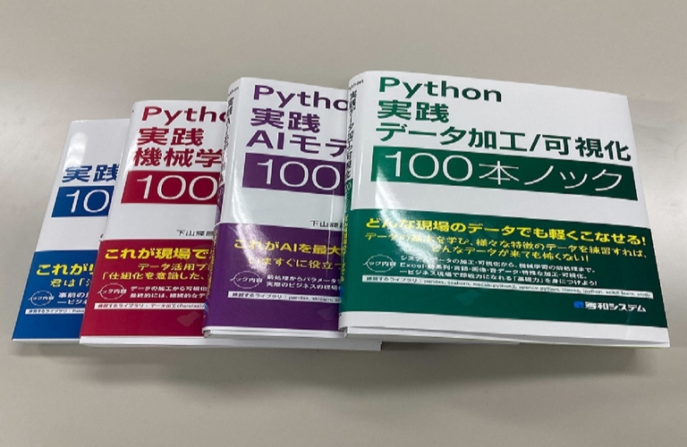 「python実践100本ノックシリーズ」を読んで｜どんな人におすすめなのか