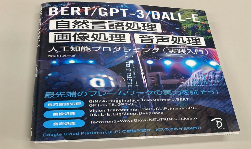 【Pytorch】torch.transposeの引数・使い方を徹底解説！テンソルの次元を入れ替える方法