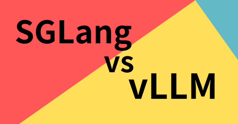 vLLM vs SGLang: LLM推論フレームワークの比較